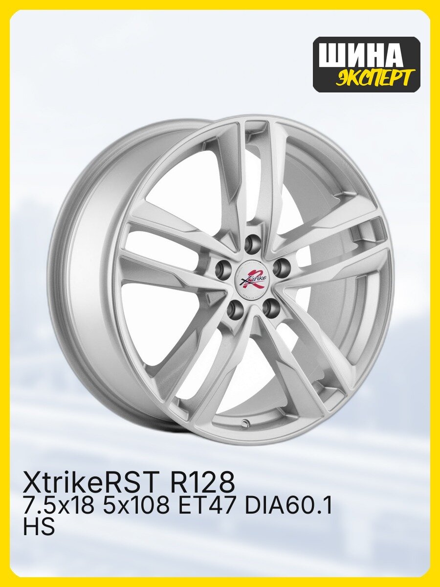 Диск литой X'trikeRST Tiggo R128 7,5\R18 5*108 ET47 d60,1 HS [40569] Fb max 660 kg легкосплавный