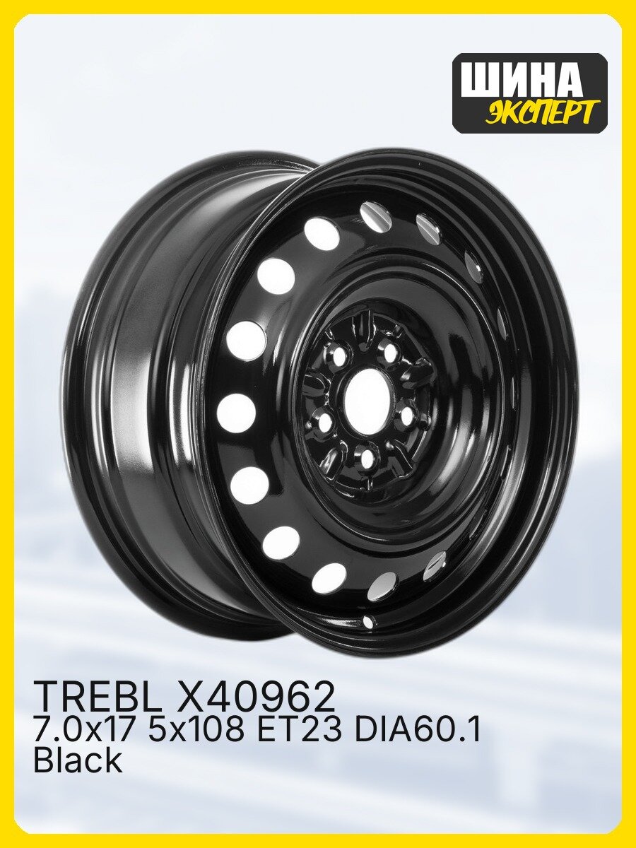 Диск штампованный TREBL Chery Tiggo 5 X40962 7,0\R17 5*108 ET23 d60,1 Black [9375145]