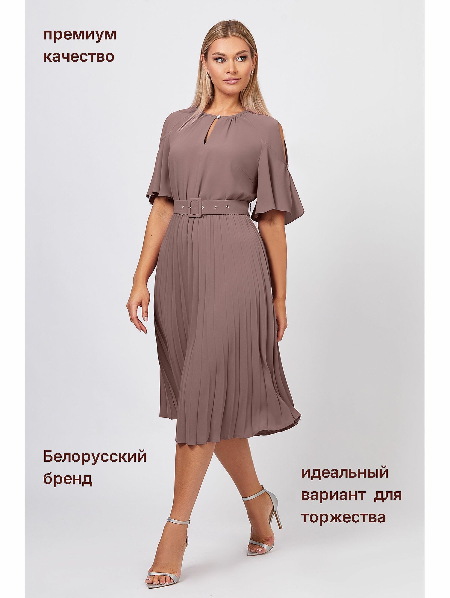 Сарафан Базовая коллекция