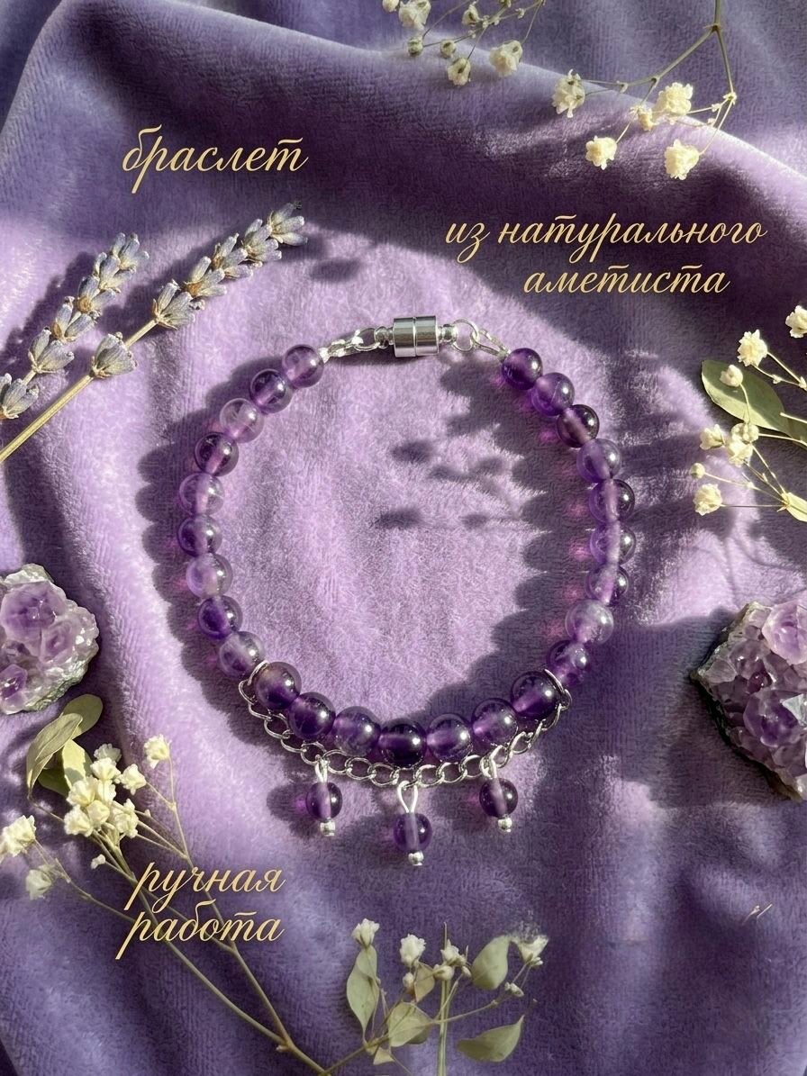 Браслет