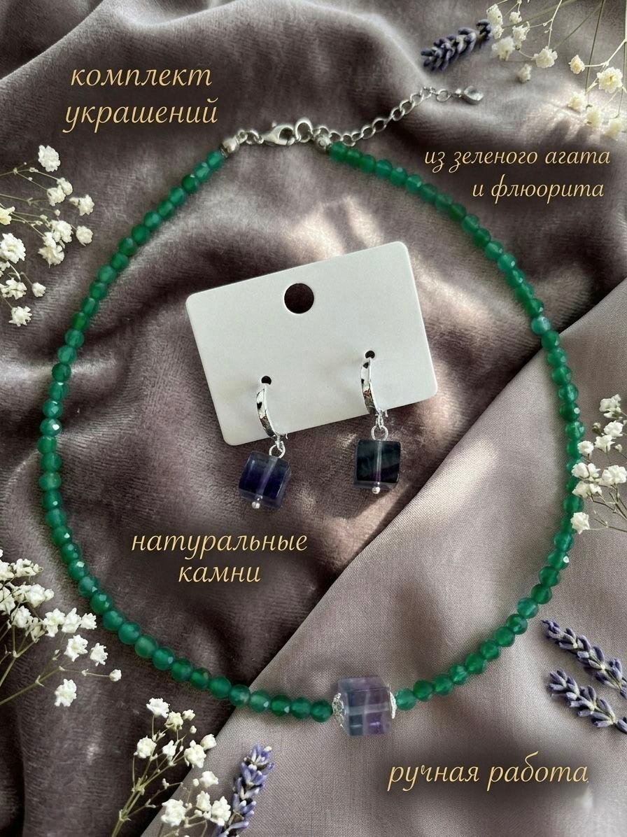 Комплект бижутерии