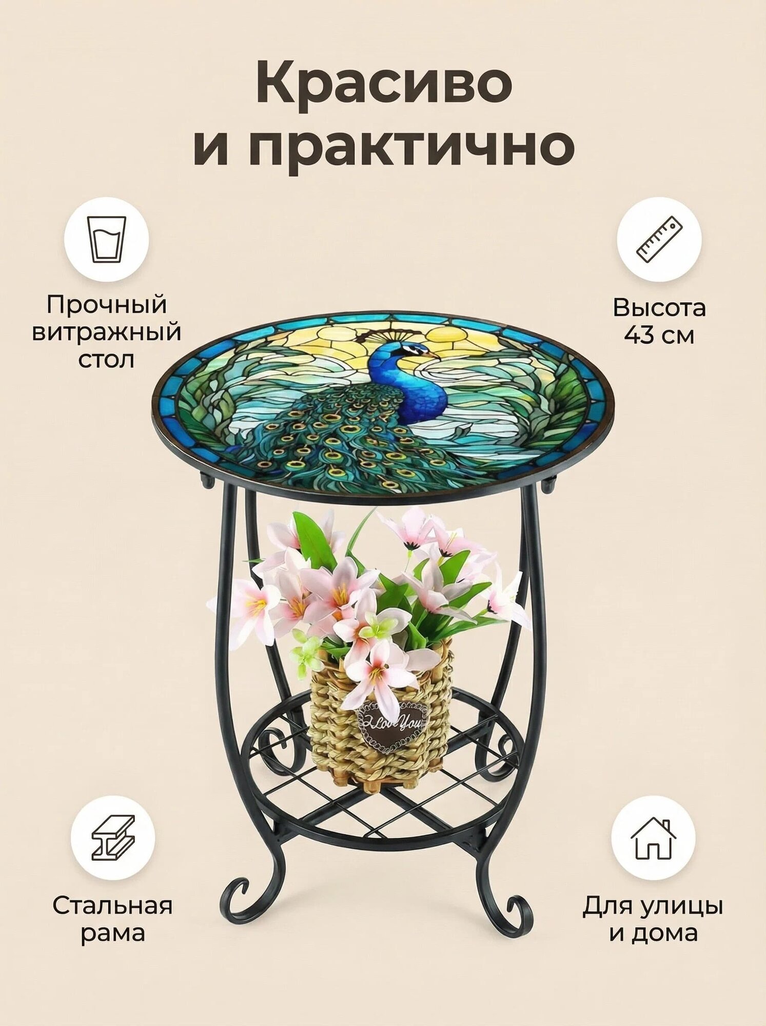 Садовый стол, Металл 35х35х43 см