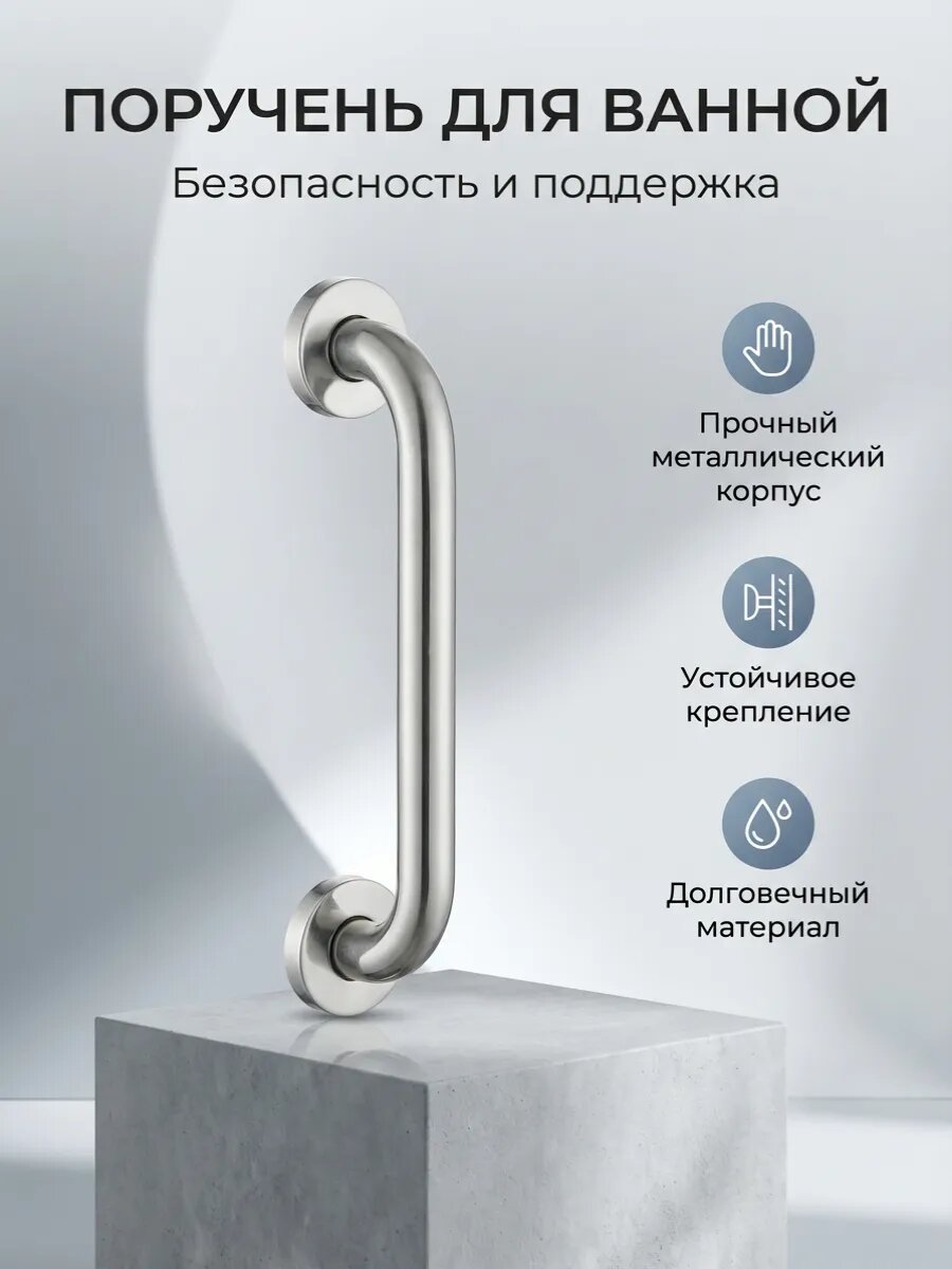 Поручень для ванной Potato P3518S прямой, не полированная нержавейка