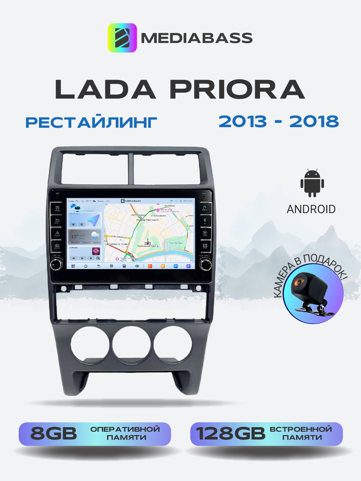 Магнитола для Lada Priora 2013-2018. Андроид магнитола, 8/128ГБ. Лада Приора