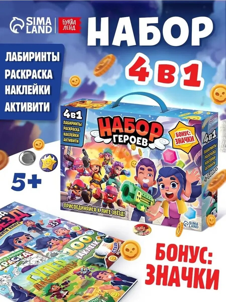 Многофункциональный набор для развлечений и обучения