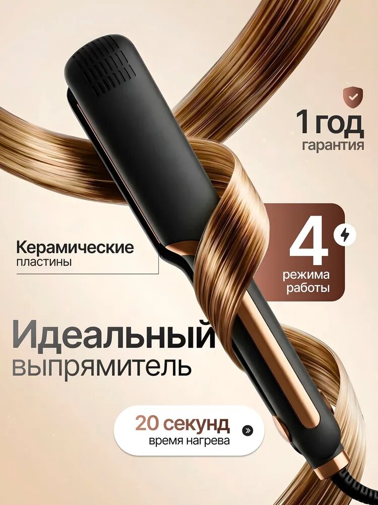 CATVIL Утюжок для волос, выпрямитель, профессиональный, золотой