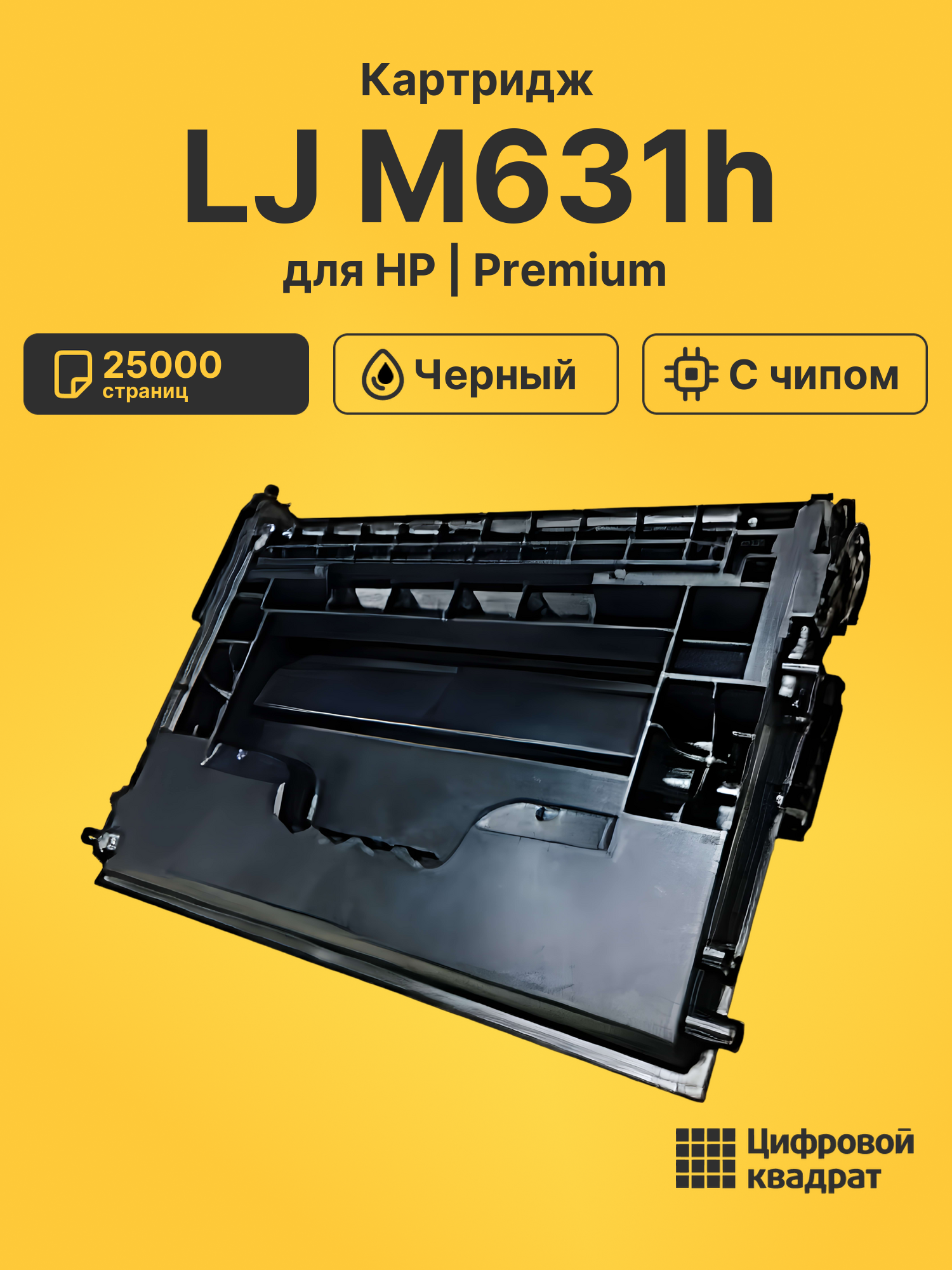 Картридж для HP LJ M631h (CF237X), LJ M632h, LJ M632z, LJ M633, LJ M609dn, LJ M608dn, LJ M608n, LJ M608x, LJ M609x