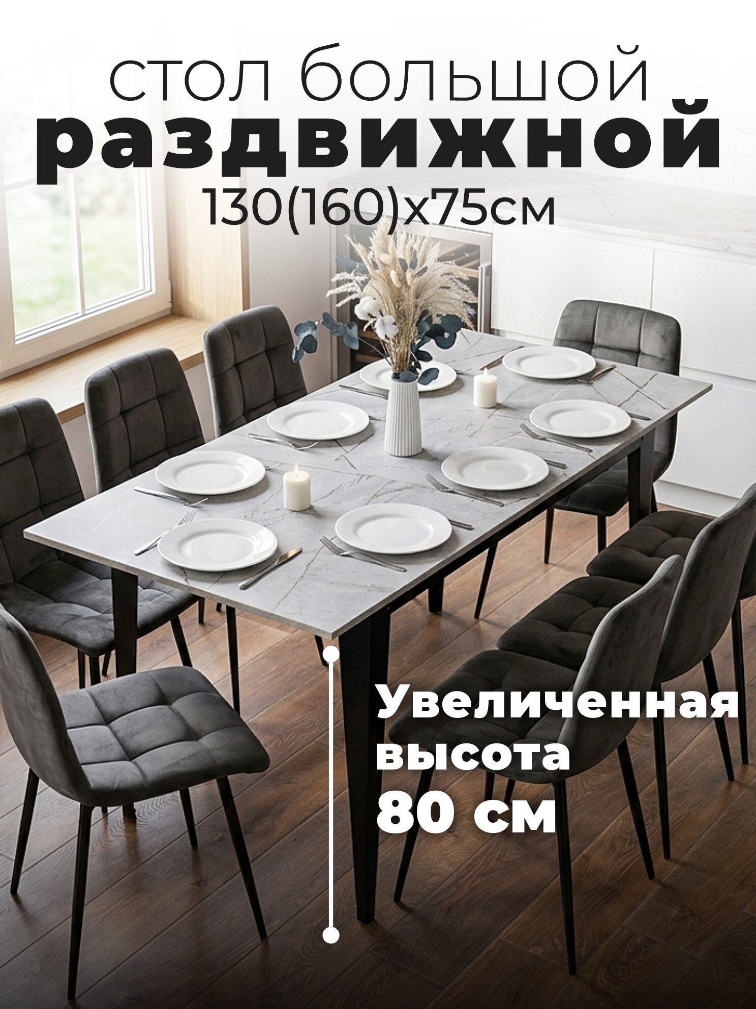 Стол кухонный раздвижной Donini Grande 80 Герион. Стол обеденный раздвижной / раскладной, кухонный стол.