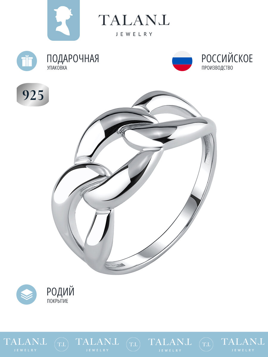 Кольцо широкое, тонкое TALANT, серебро, 925 проба