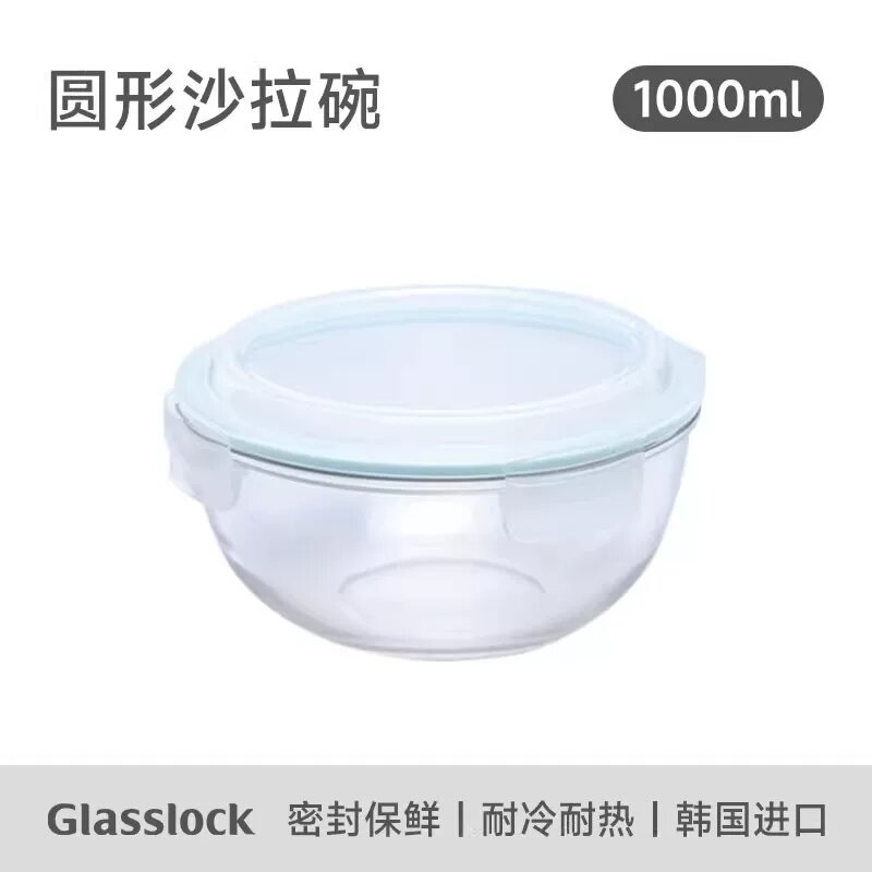 Glasslock Стандартная микроволновая безопасная стеклянная миска 1000 мл герметичное хранение для обеда и остатков еды
