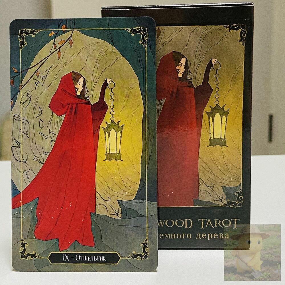 Карты ТароТемного дерева, Darkwood Tarot, Русская версия