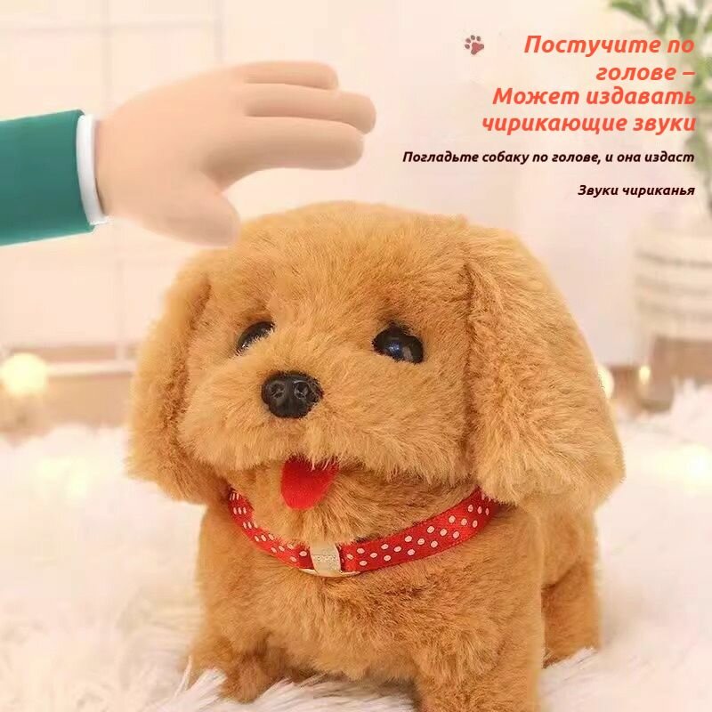 Интерактивная мягкая игрушка на батарейках ходит, издаёт звуки, крутит головой и виляет хвостом