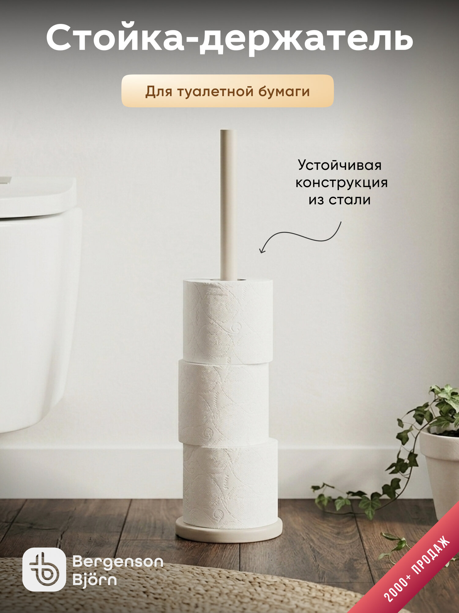 Держатель для туалетной бумаги Bergenson Bjorn Bath, светло-серый