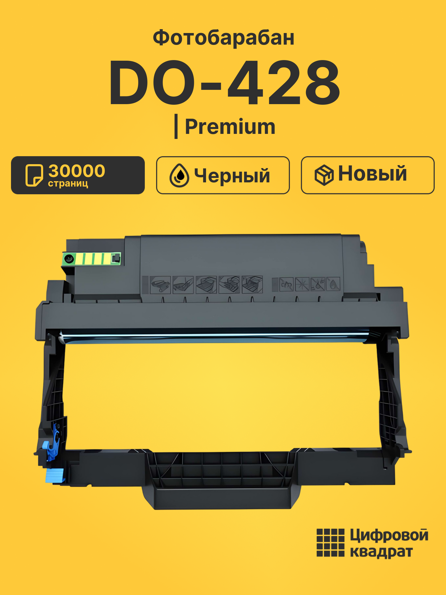 Фотобарабан DO-428 для принтеров M7108DN, M7108DW, P3308DN, P3308DW черный