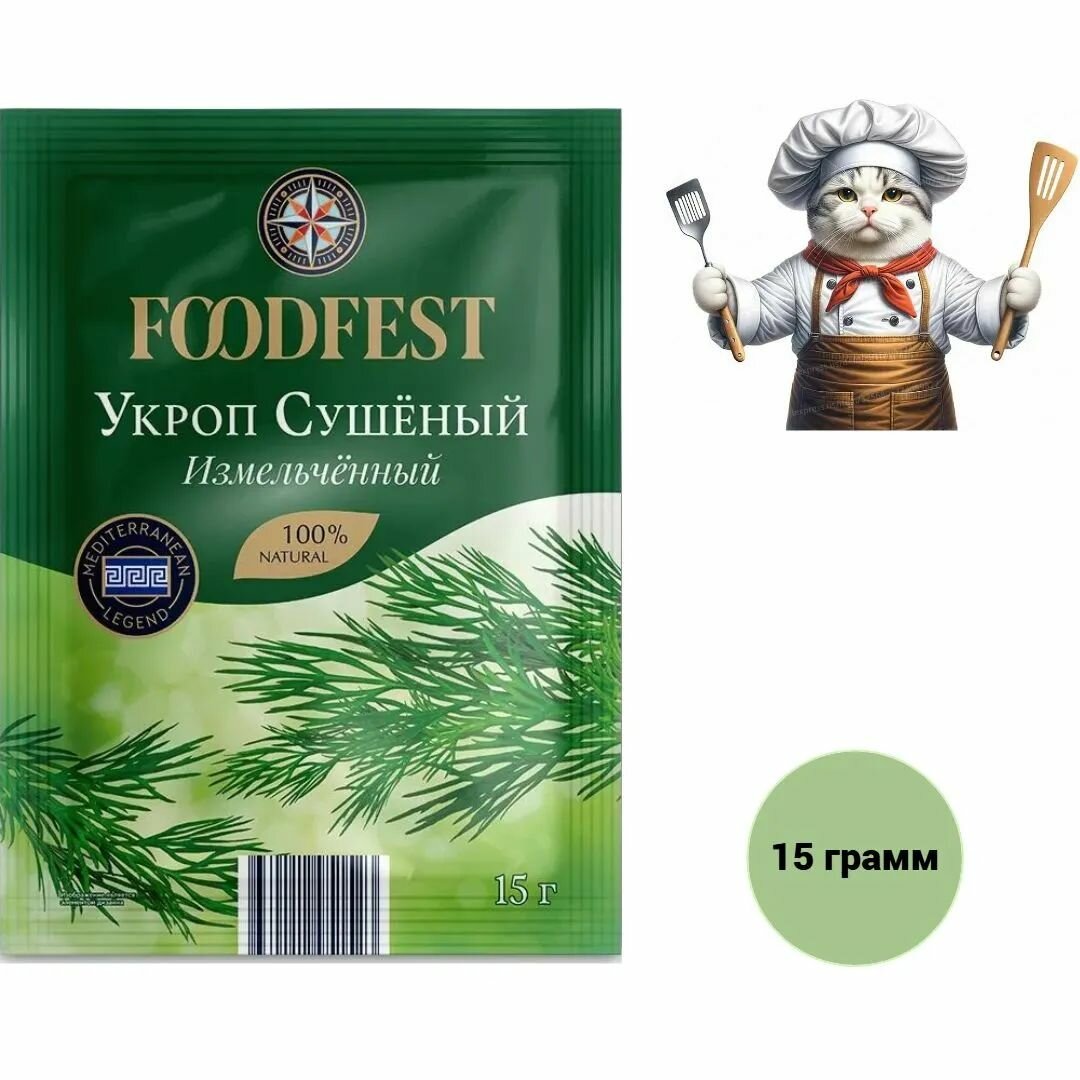 Укроп FOODFEST сушеный 15г / 6 упаковок