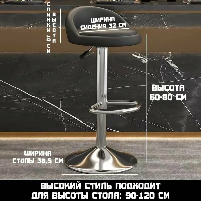 Мебельная столица Барный стул, 1 шт.