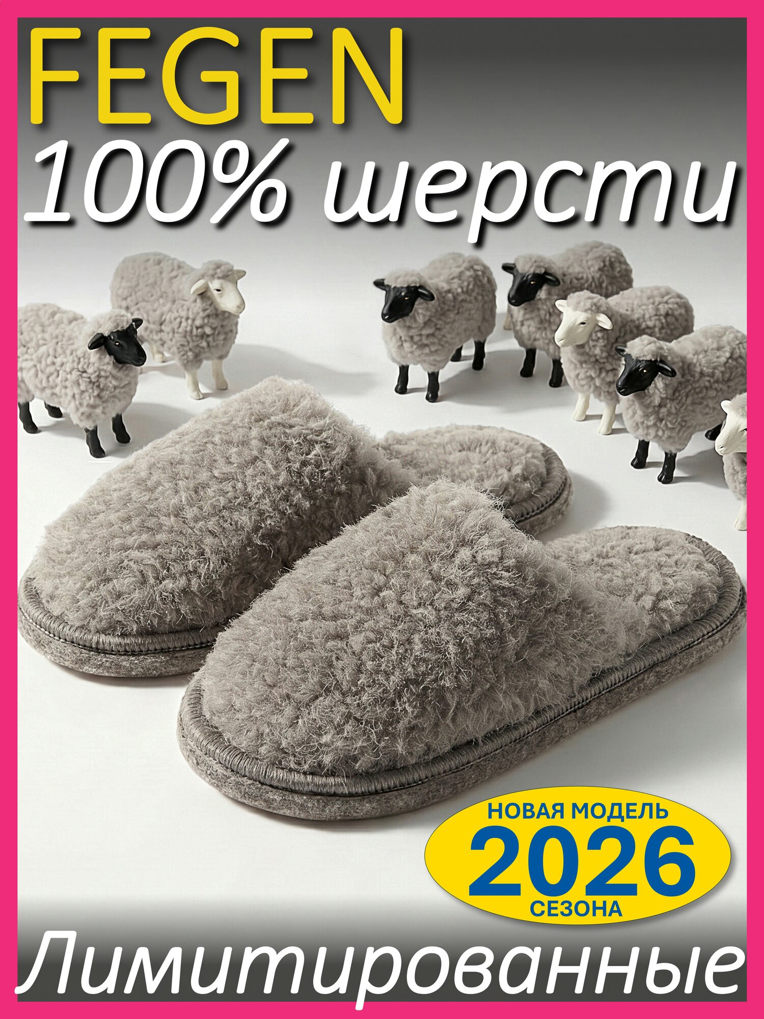 Тапочки Меховые премиальные домашние тапочки Fegen
