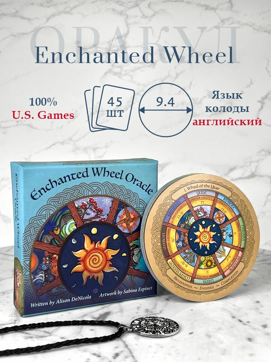 Карты Таро Enchanted Wheel Oracle US Games / Оракул с заколдованным колесом