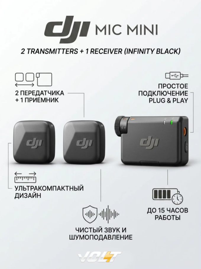 Беспроводной петличный микрофон для записи звука DJI Mic Mini (2 TX + 1 RX)