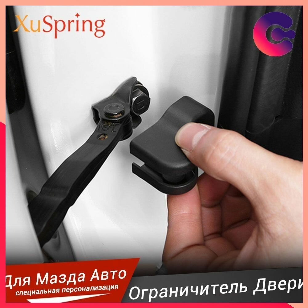 Ограничитель двери-протектор для Toyota Corolla RAV4 Camry C-HR Avalon Highlander 2017-2023, к-т 4 шт, пластик