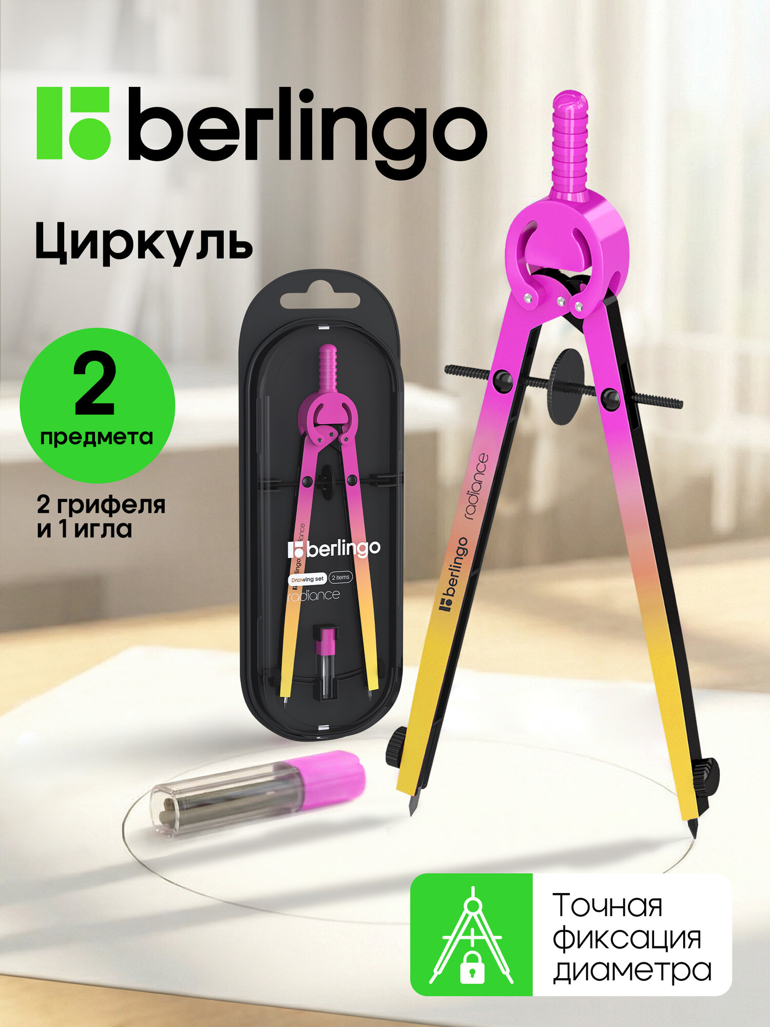 Циркуль школьный, готовальня 2 предмета готовальня школьный циркуль набор циркулей