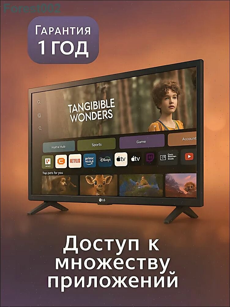 Телевизор Full HD, черный — фото 1