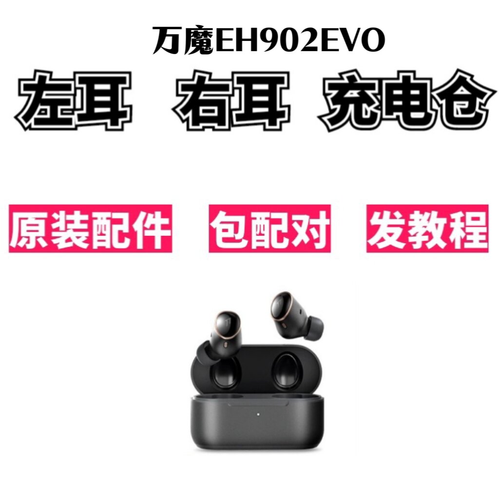 Moondrop EVO/EH902 Одиночный правый наушник белого цвета беспроводная гарнитура для iPhone Android