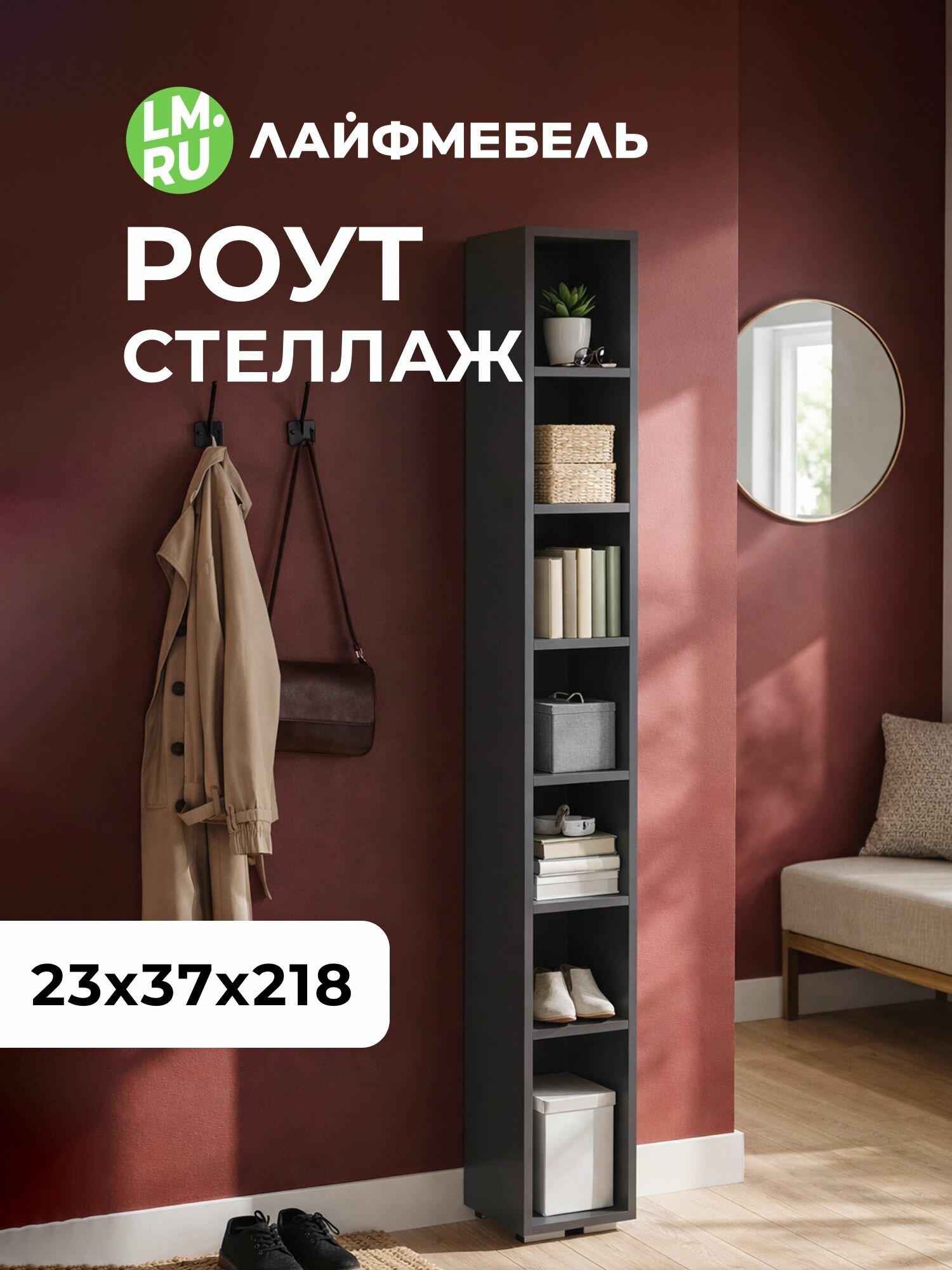 Стеллаж Роут графит