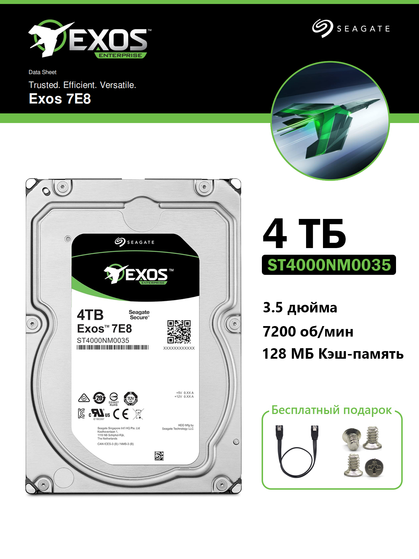 Жёсткий диск Seagate ST4000NM0035 4 ТБ 3.5" SATA III 6 Гбит/с 7200 RPM 128 МБ Exos 7E8 Enterprise RAID 24/7 CMR