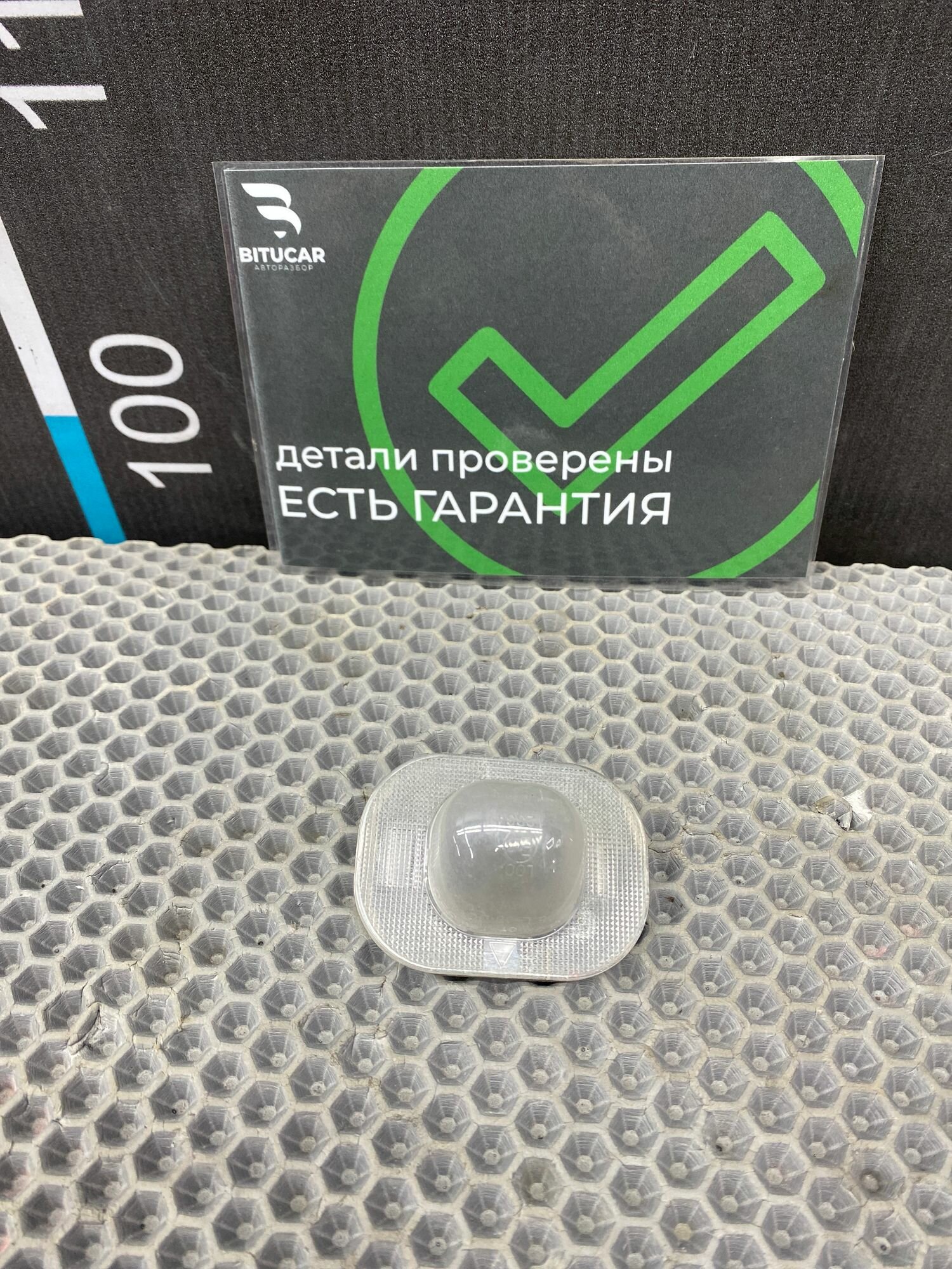 Б/У Рассеиватель фонаря номерного знака Kia Venga I YN (G4FC) 1.6L AT 2013 Компактвэн