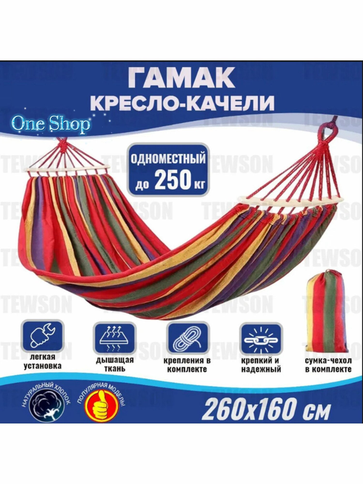 Подвесное кресло-качели Гамак для дома, балкона, сада и дачи, уютный отдых для взрослых и детей