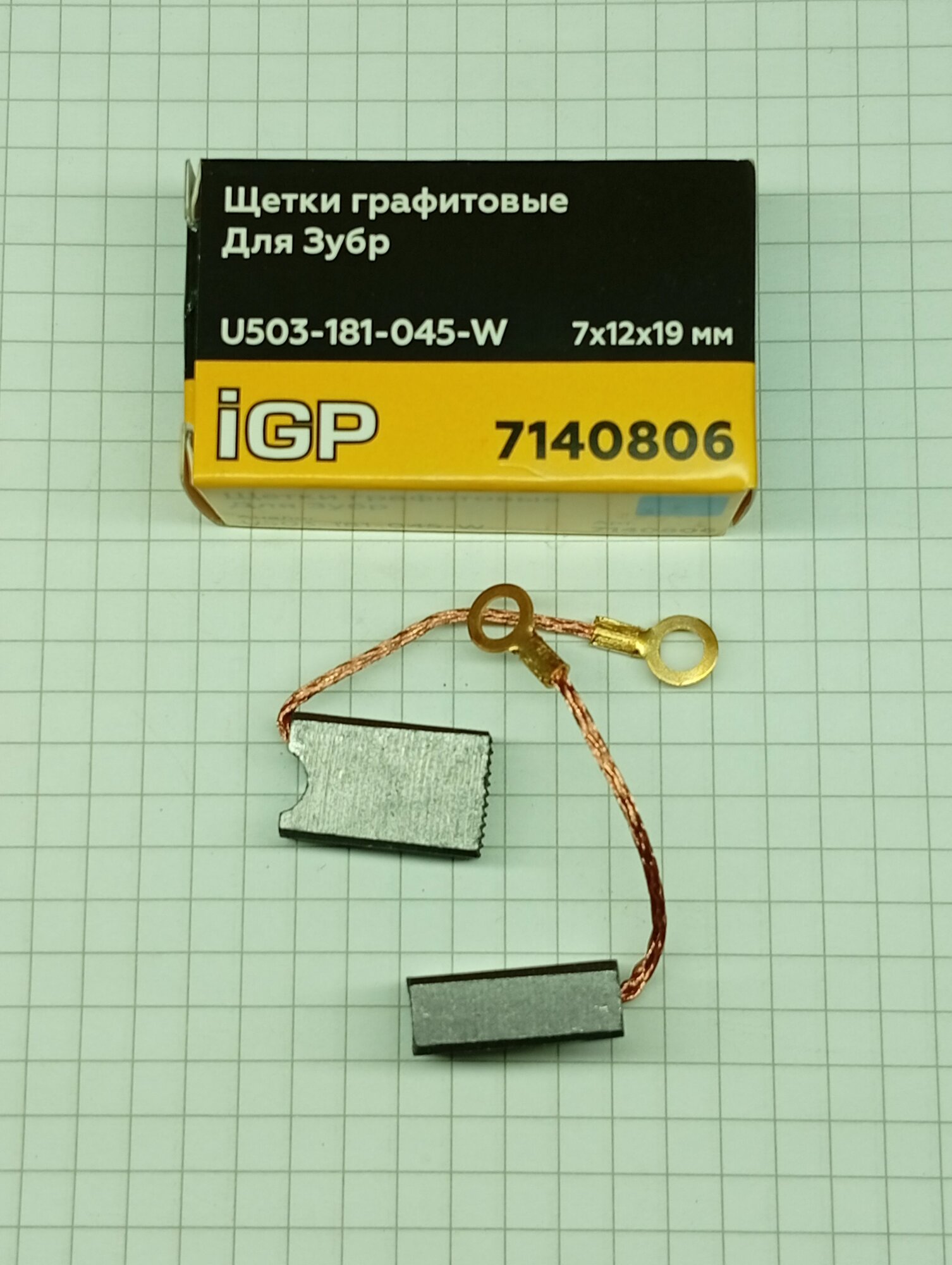 Щетки графитовые (7х12х19) / 7140806