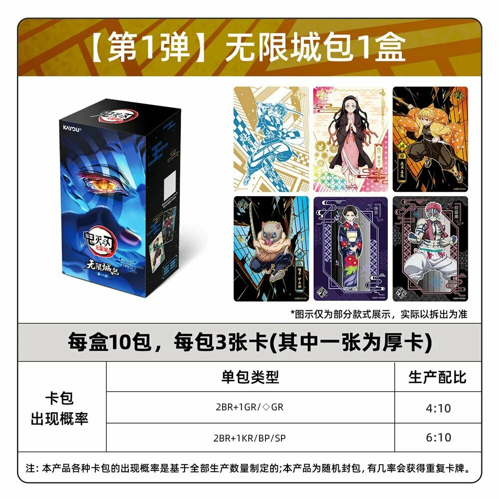 Коллекционные карты KAYOU Demon Slayer: Infinity Castle Arc: Официальный набор Infinity Castle Pack, оригинальные аниме-карточки для обмена.