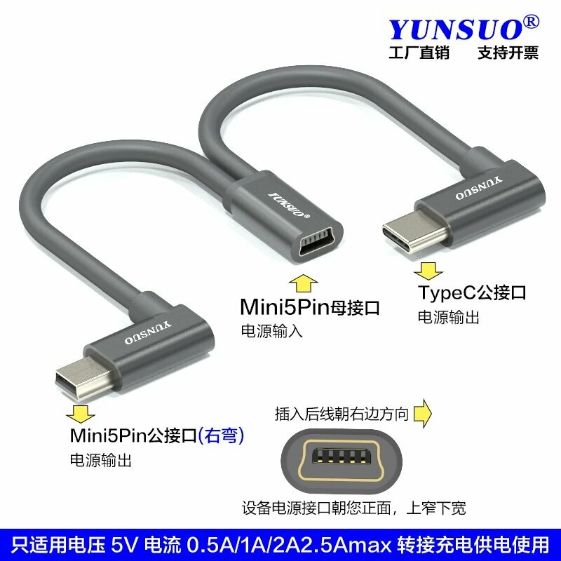 10 см черный адаптер Mini5 к USB Type-C с правым изгибом для устройств Android