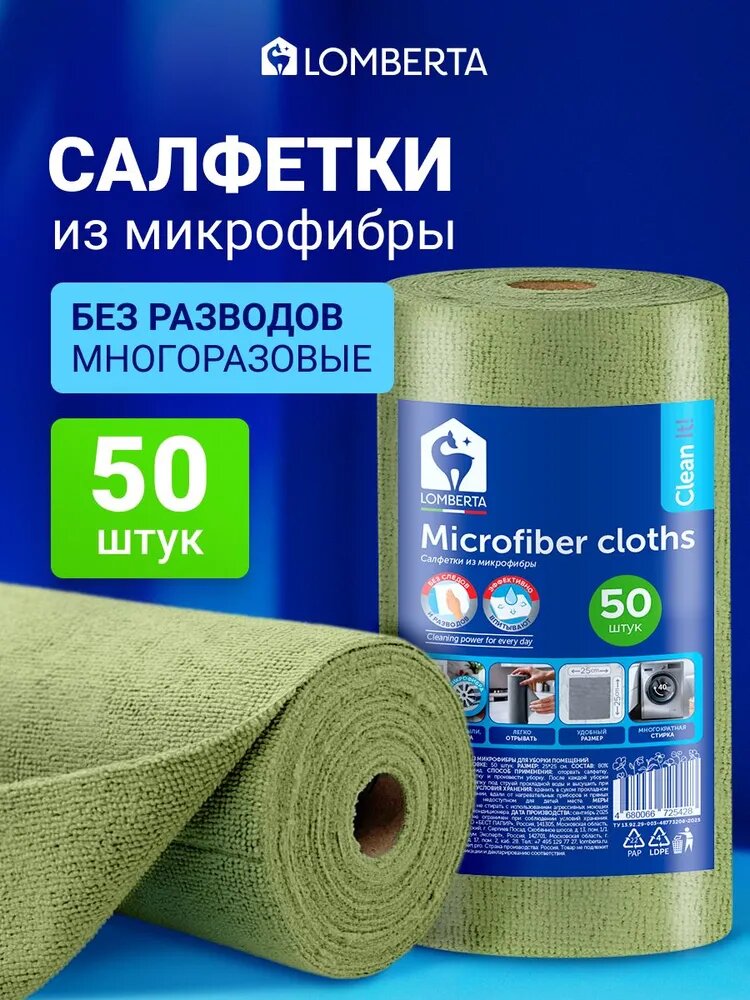 Салфетки в рулоне из мельтблауна 50 листов сиреневые