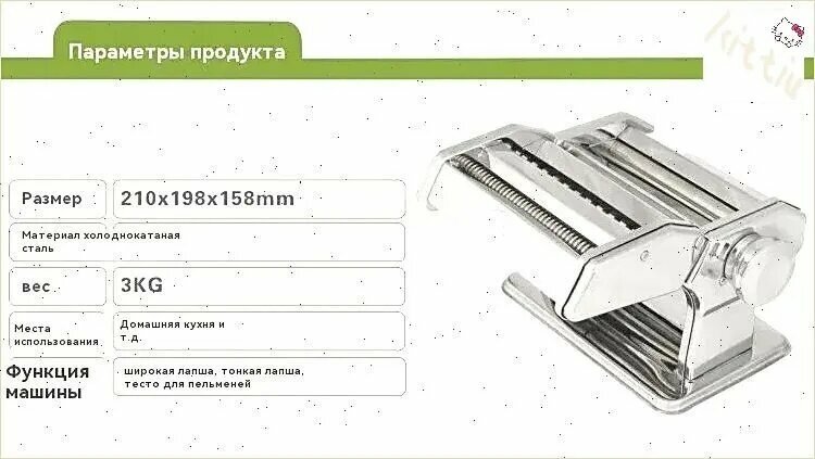 Паста-машина — фото 1