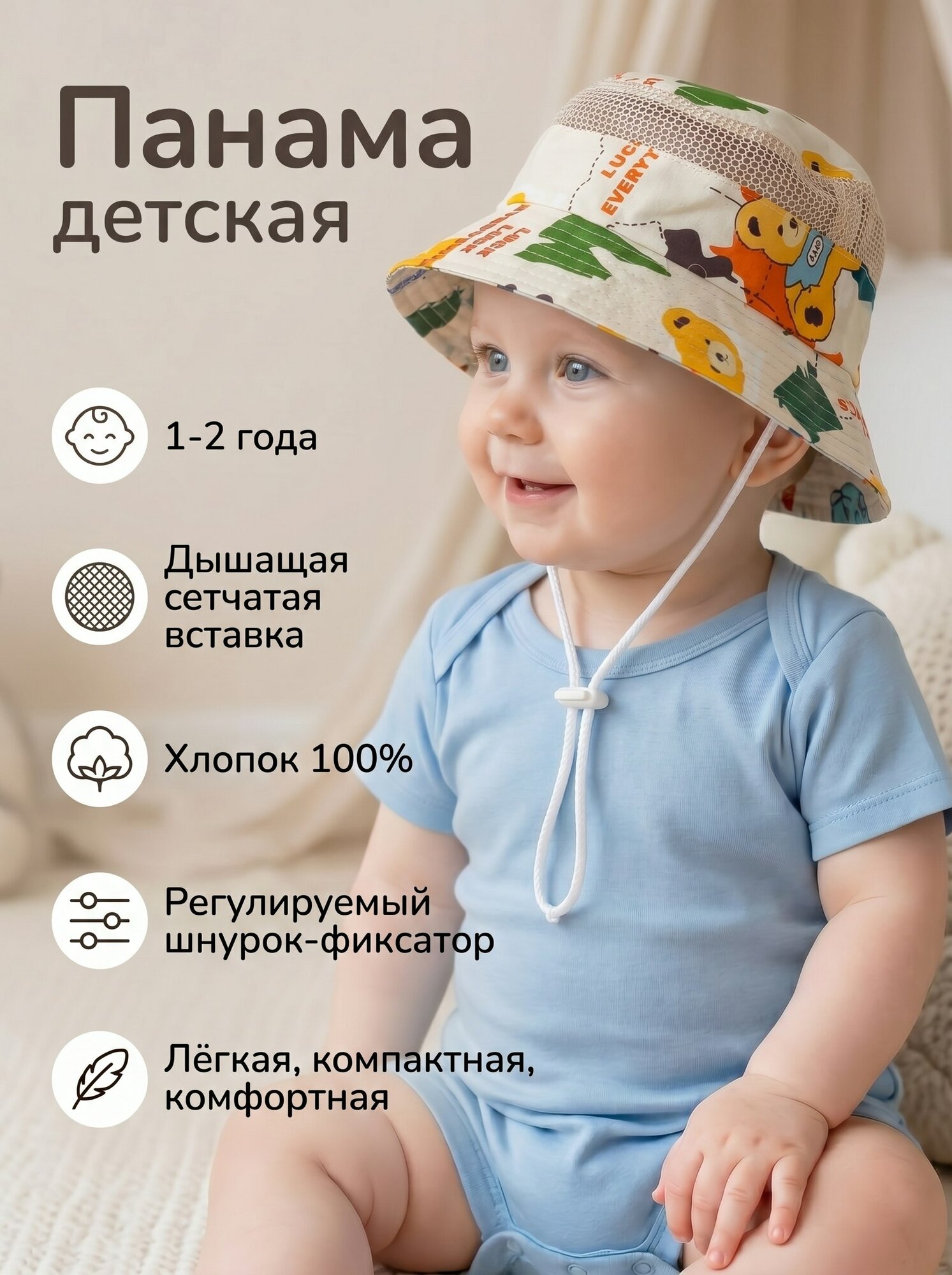Панама  Весна-лето 2026 для детей