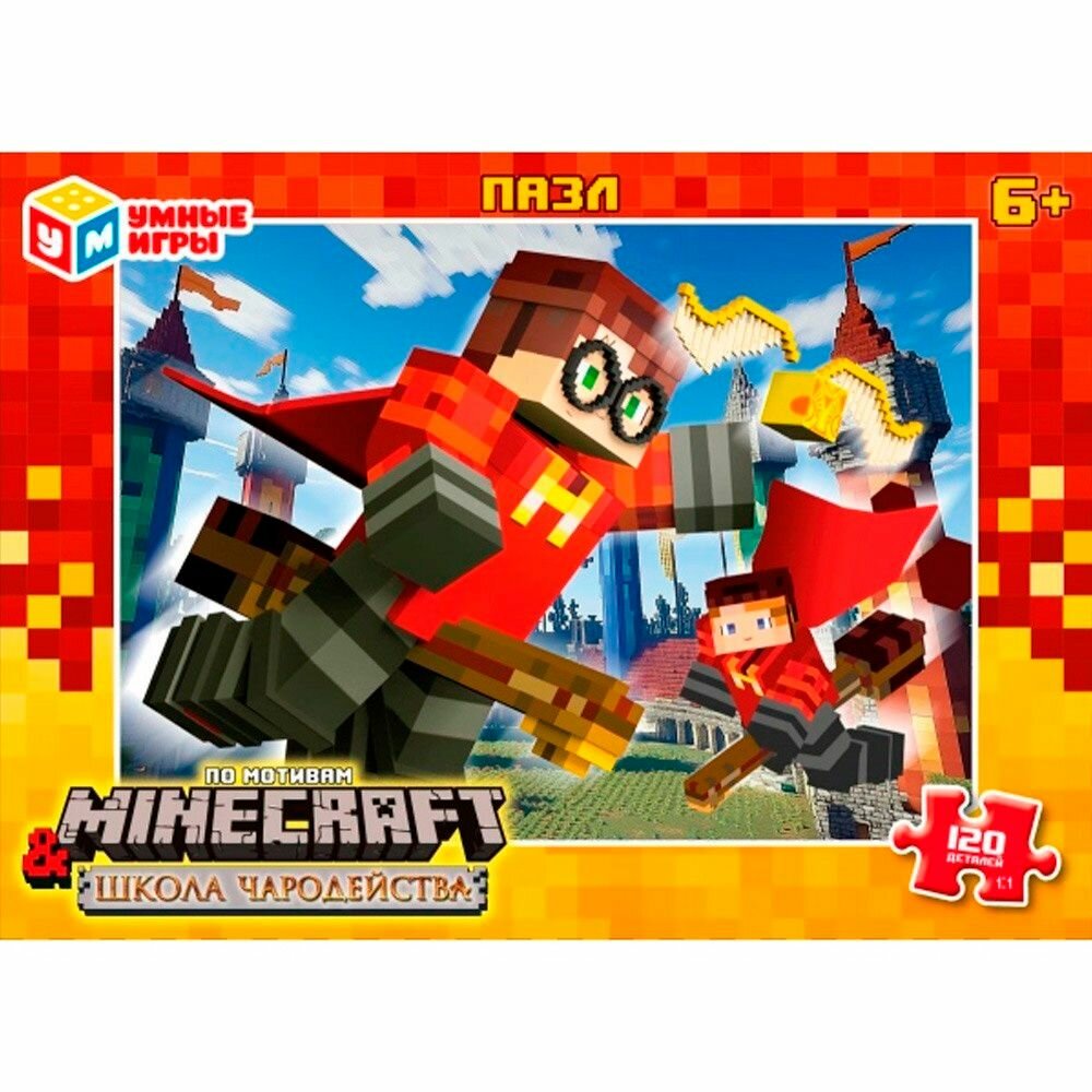 Пазл "Школа чародейства & по мотивам Minecraft", развивающая логическая игра-головоломка для детей, развитие мелкой моторики, паззл из 120 деталей