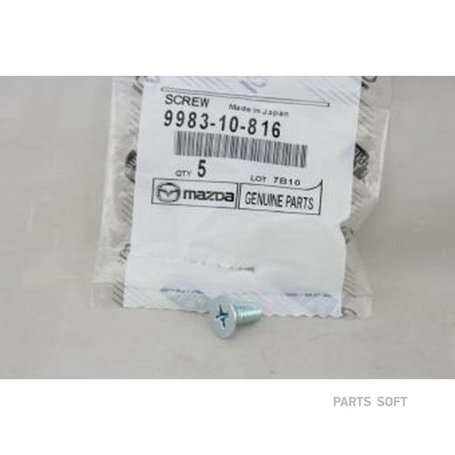 Болт крепежный тормозного диска Mazda MAZDA 998310816 | цена за 1 шт