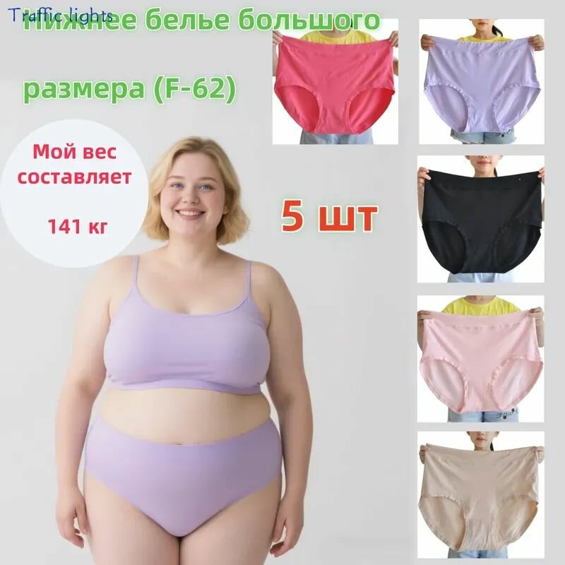 Трусы