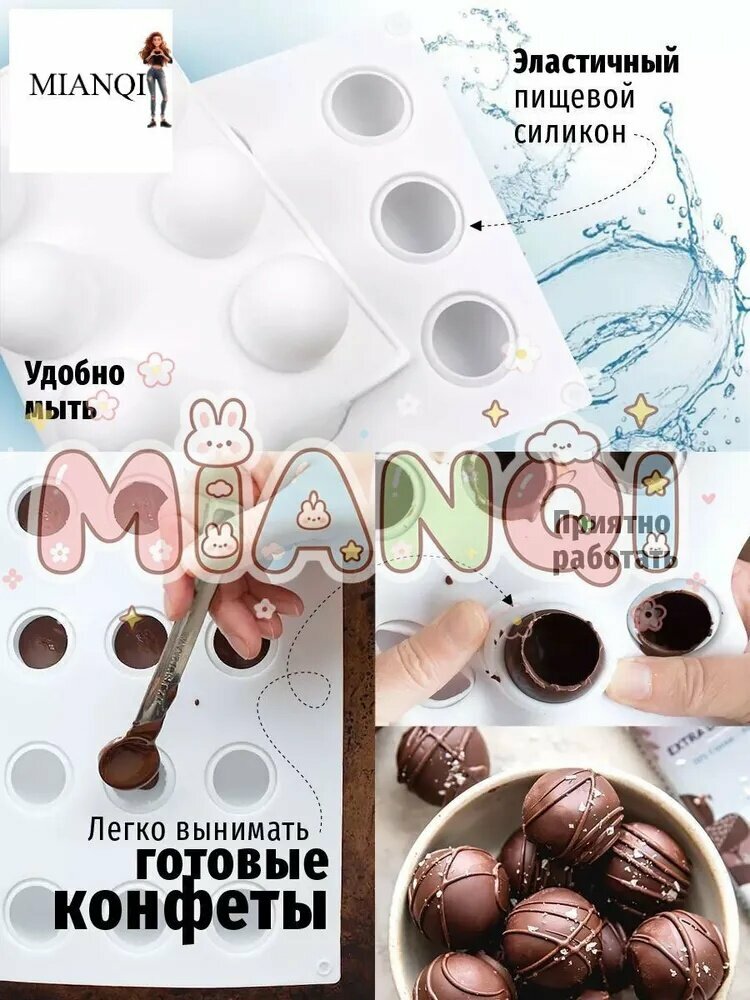 Кулинарная форма 1 шт — фото 1