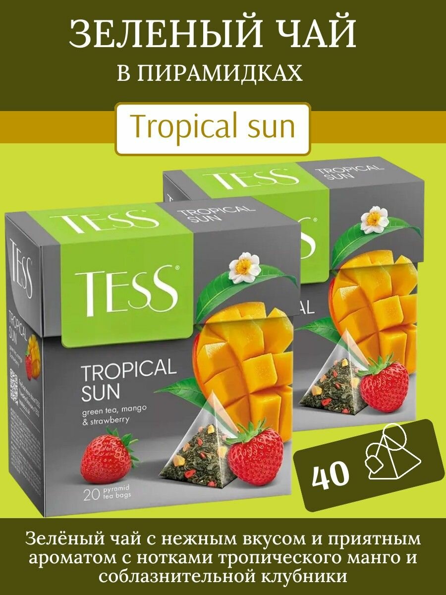 Чай зеленый Tess Tropical sun, 2 уп х 20 пирамидок, 36 г