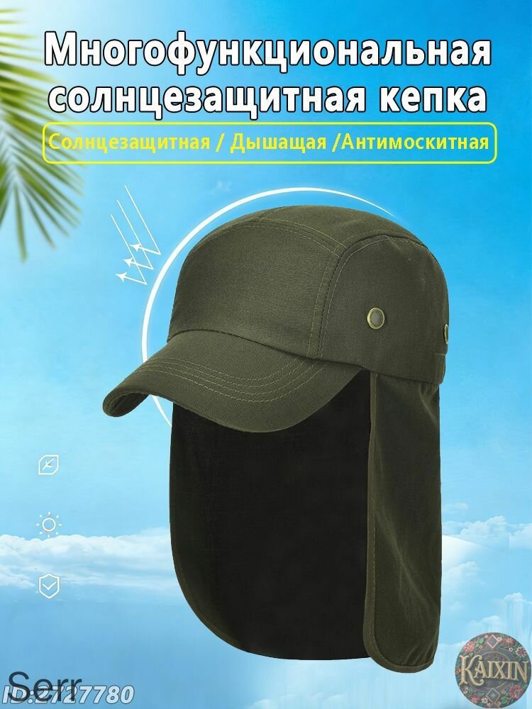 Летняя кепка для рыбалки с защитой шеи от солнца, бейсболка для рыбалки с накидкой на шею, бедуинка, арафатка с уф-защитой 2435