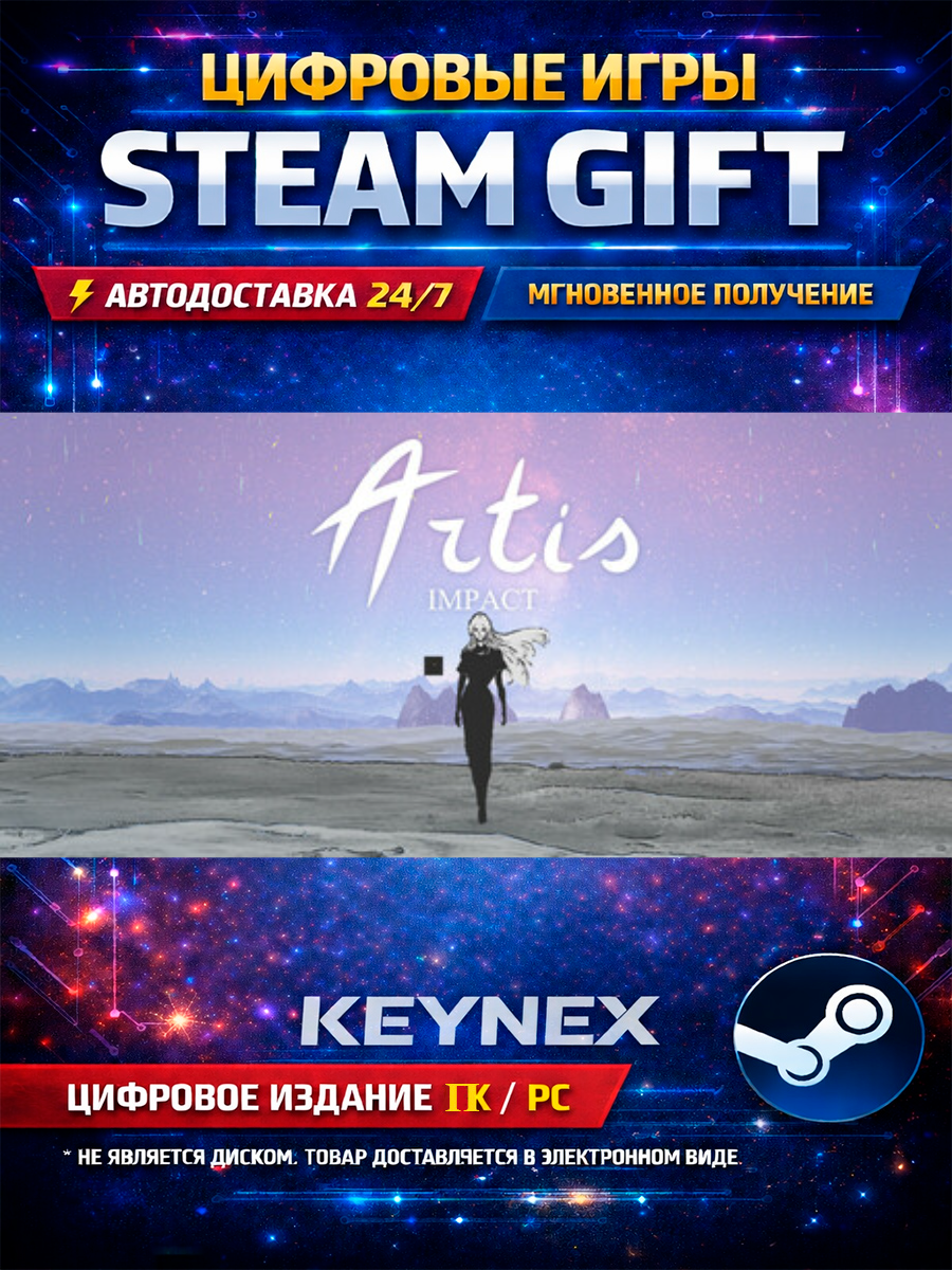 Игра Artis Impact | STEAM GIFT | автоматическая выдача | | Россия