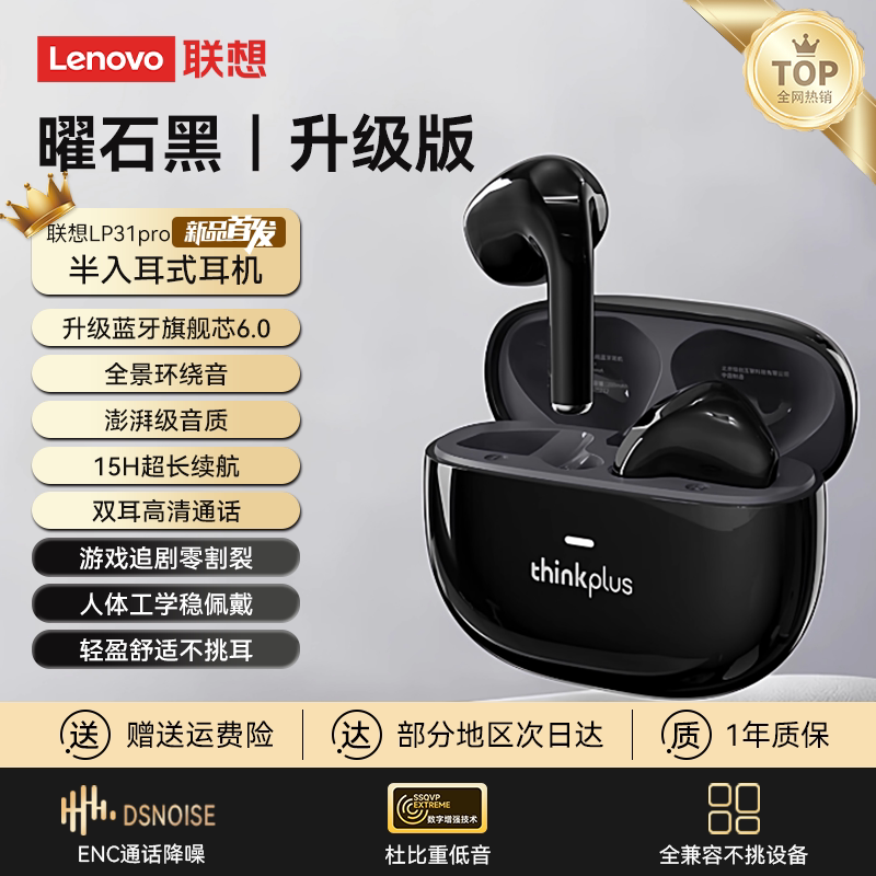 Беспроводные Bluetooth-наушники Lenovo LP31pro, полувнутриканальные, для спорта и бега, с шумоподавлением, сверхдолгим