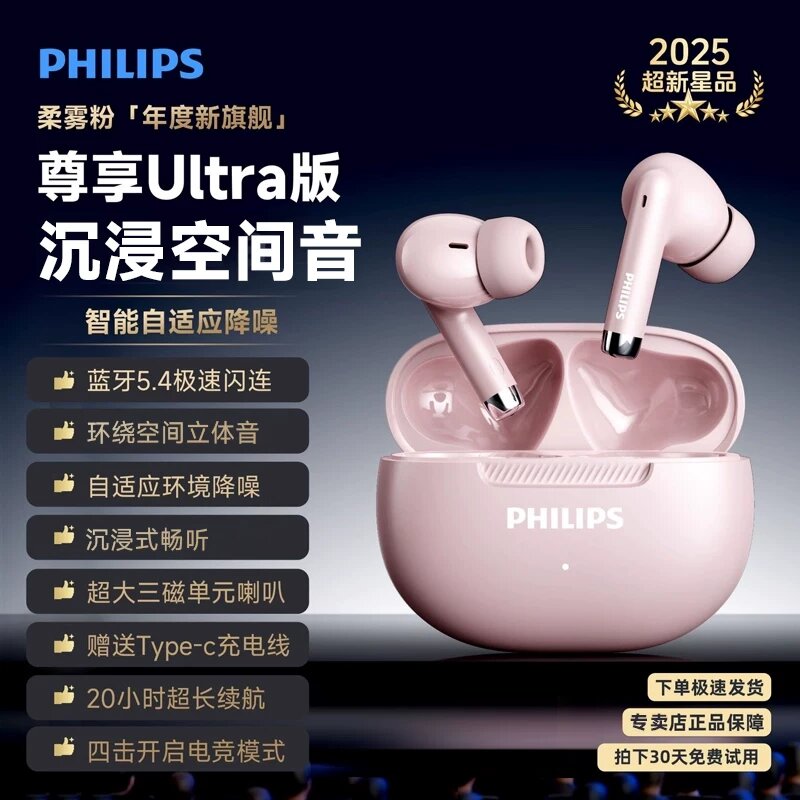 Philips TAT1420 беспроводные наушники с пространственным звучанием, драйверами 13 мм и Bluetooth 5.4