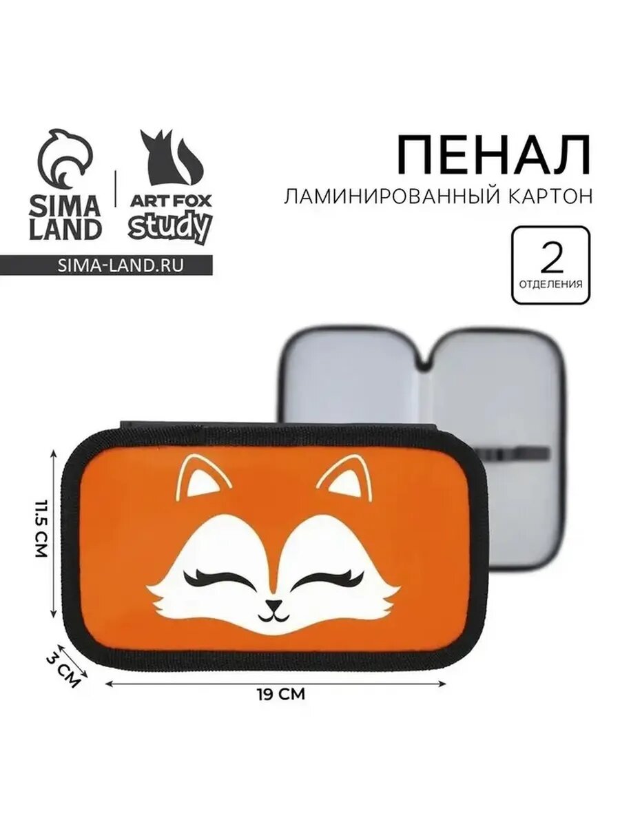 Стильный школьный пенал с изображением лисички