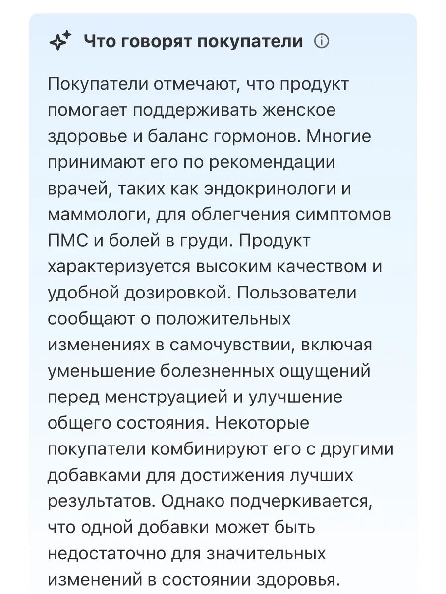 Дииндолилметан (DIM) — фото 1