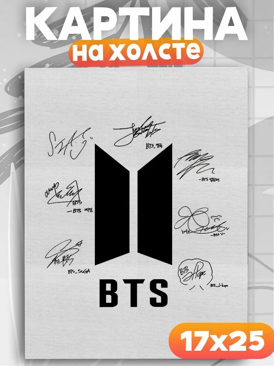 Картина на стену кпоп BTS к поп БТС, на подрамнике, 1шт, 25х17 размер.