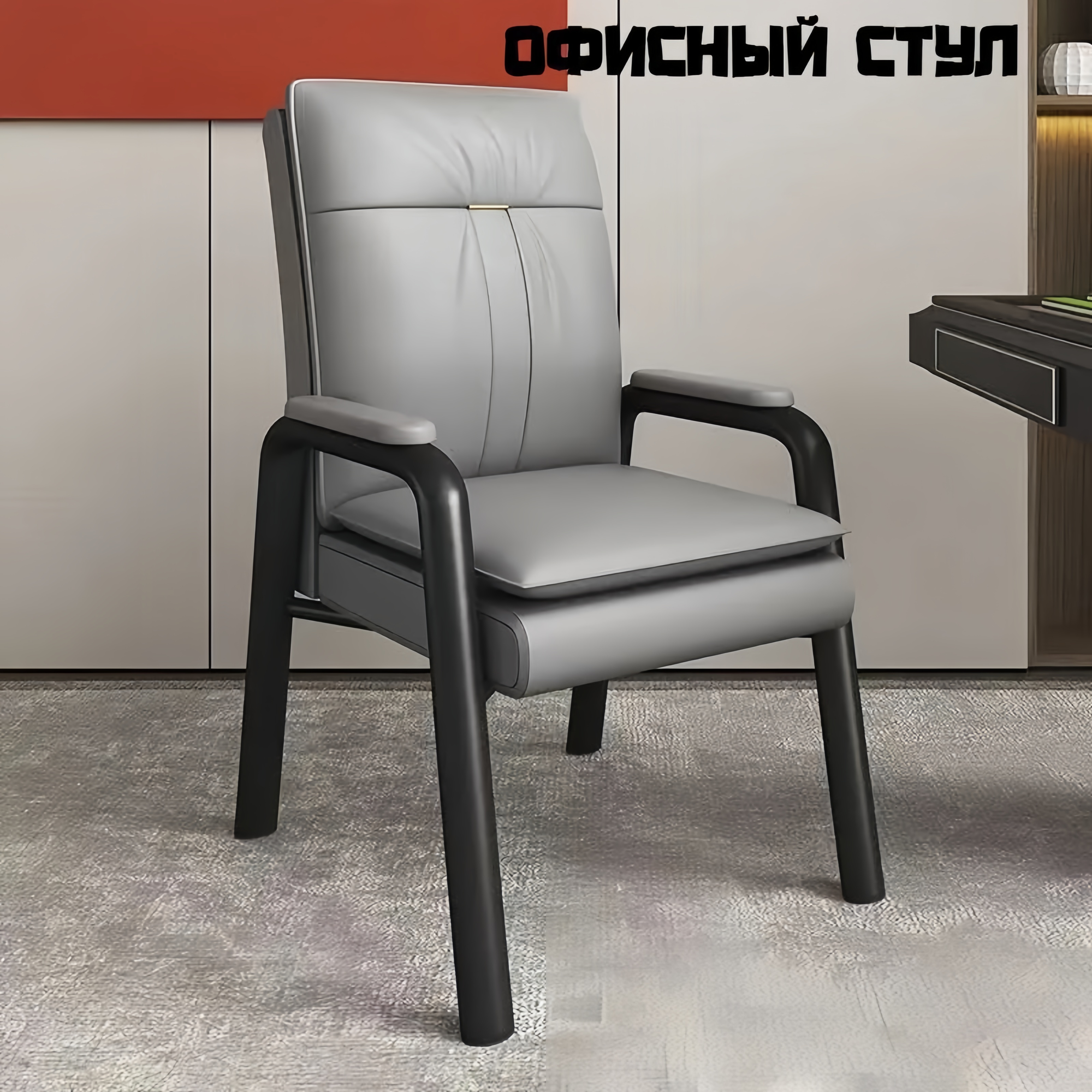 Кресло офисное ASDF #Всписках, мягкое сиденье с подлокотниками